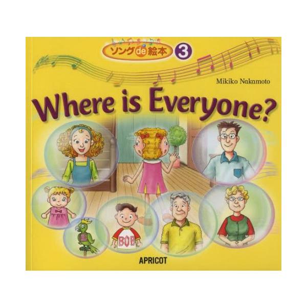 【発売日：2013年11月28日】中本幹子/著 HidekoKakegawa/〔画〕/Where is Everyone? (ソングde絵本)、メディア：BOOK、発売日：2013/11、重量：340g、商品コード：NEOBK-159166...