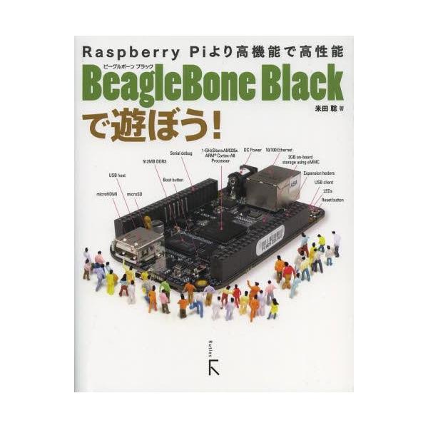 【発売日：2013年11月28日】米田聡/著/BeagleBone Blackで遊ぼう! Raspberry Piより高機能で高性能、メディア：BOOK、発売日：2013/11、重量：340g、商品コード：NEOBK-1592331、JAN...