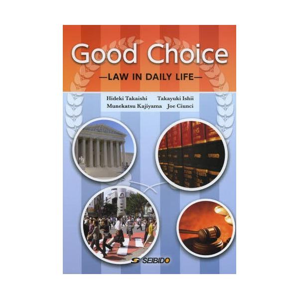 【発売日：2014年01月28日】高石秀樹/監修 石井隆之/著 梶山宗克/著 JoeCiunci/著/日常生活の法律、メディア：BOOK、発売日：2014/01、重量：340g、商品コード：NEOBK-1606629、JANコード/ISBN...