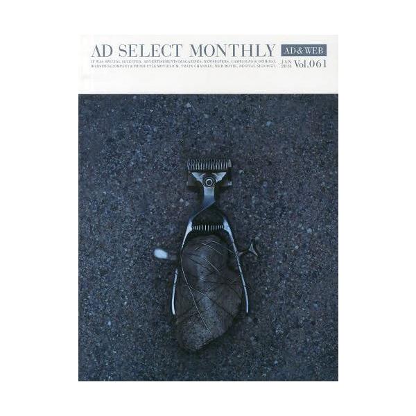 【発売日：2013年12月28日】リブラ出版/編集/月刊アドセレクト VOLUME061(2014JANUARY)、メディア：BOOK、発売日：2013/12、重量：340g、商品コード：NEOBK-1611627、JANコード/ISBNコ...