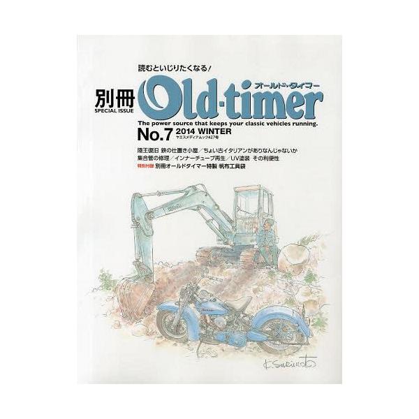 【発売日：2014年01月27日】八重洲出版/別冊Old‐timer No.7(2014WINTER) (ヤエスメディアムック)、メディア：BOOK、発売日：2014/01、重量：340g、商品コード：NEOBK-1611953、JANコー...