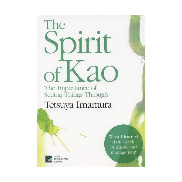 【発売日：2014年02月28日】TetsuyaImamura/〔著〕/The Spirit of Kao The Importance of Seeing Things Through、メディア：BOOK、発売日：2014/02、重量：3...