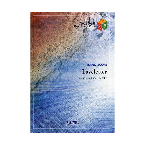 【発売日：2013年12月28日】フェアリー/1546 Loveletter by aiko (バンドスコアピース No.1546)、メディア：BOOK、発売日：2013/12、重量：100g、商品コード：NEOBK-1629684、JAN...
