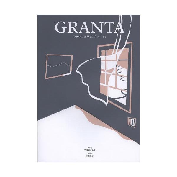 【発売日：2014年03月03日】早稲田文学会/GRANTA JAPAN with早稲田文学 01、メディア：BOOK、発売日：2014/03、重量：385g、商品コード：NEOBK-1633541、JANコード/ISBNコード：97841...