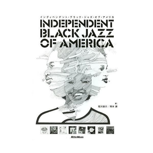 【発売日：2014年03月20日】尾川雄介/著 塚本謙/著/インディペンデント・ブラック・ジャズ・オブ・アメリカ、メディア：BOOK、発売日：2014/03、重量：460g、商品コード：NEOBK-1639939、JANコード/ISBNコー...