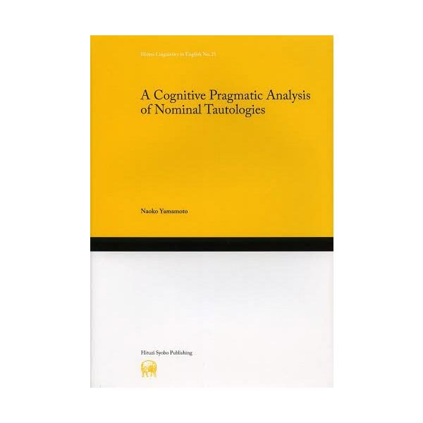 【発売日：2014年02月28日】山本尚子/著/A Cognitive Pragmatic Analysis of Nominal Tautologies (Hituzi Linguistics in English No.21)、メディア...