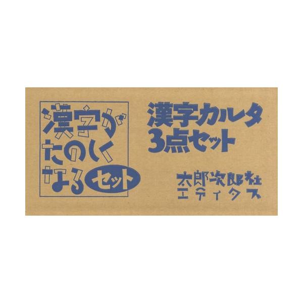 【発売日：2014年03月28日】太郎次郎社エディタス/漢字カルタ3点セット 漢字がたのしくなるセット 3冊セット、メディア：BOOK、発売日：2014/03、重量：340g、商品コード：NEOBK-1648321、JANコード/ISBNコ...
