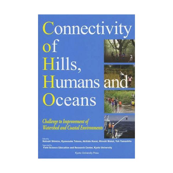【発売日：2014年03月28日】NatsukiShimizu/〔ほか編〕 FieldScienceEducationandResearchCenter KyotoUniversity/〔監修〕/Connectivity of Hills ...