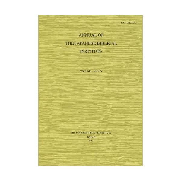 【発売日：2014年04月28日】日本聖書学研究所/ANNUAL OF THE JAPANESE BIBLICAL INSTITUTE VOLUME39(2013)、メディア：BOOK、発売日：2014/04、重量：340g、商品コード：N...