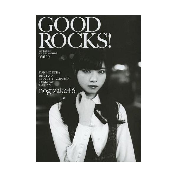 【発売日：2014年05月05日】ROCKSENTERTAINMENT/編集/GOOD ROCKS! GOOD MUSIC CULTURE MAGAZINE Vol.49、メディア：BOOK、発売日：2014/05、重量：200g、商品コー...