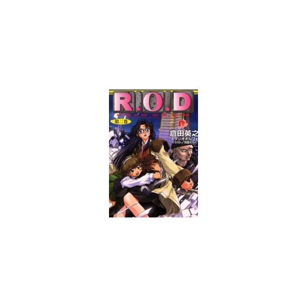 【発売日：2000年10月28日】倉田英之/R.O.D Read or die Yomiko Readman "the paper" 2 (集英社スーパーダッシュ文庫)、メディア：BOOK、発売日：2000/10、重量：150g、商品コード...