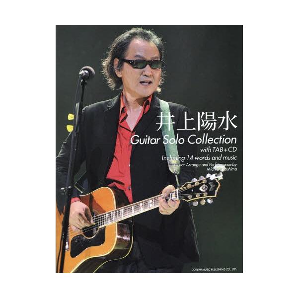 【発売日：2014年05月28日】ドレミ楽譜出版社/井上陽水/ギター・ソロ曲集、メディア：BOOK、発売日：2014/05、重量：950g、商品コード：NEOBK-1668353、JANコード/ISBNコード：9784285140064