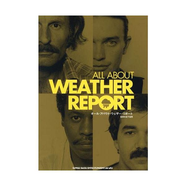 【発売日：2014年06月01日】松下佳男/監修/オール・アバウト・ウェザー・リポート、メディア：BOOK、発売日：2014/06、重量：690g、商品コード：NEOBK-1669731、JANコード/ISBNコード：9784401639250