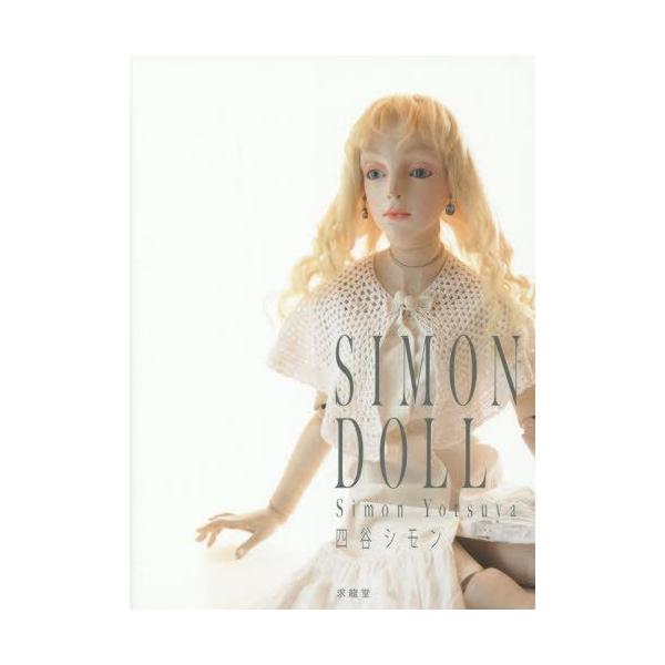 【発売日：2014年05月28日】四谷シモン/著/SIMONDOLL、メディア：BOOK、発売日：2014/05、重量：540g、商品コード：NEOBK-1673530、JANコード/ISBNコード：9784763014122