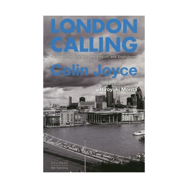 【発売日：2014年06月14日】コリン・ジョイス/著 森田浩之/訳/LONDON CALLING Thoughts on England the English and Englishness、メディア：BOOK、発売日：2014/06、...