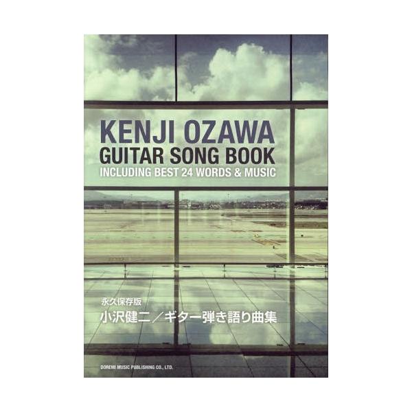 【発売日：2014年06月24日】野呂芳文/著/永久保存版 小沢健二/ギター弾き語り曲集、メディア：BOOK、発売日：2014/06、重量：950g、商品コード：NEOBK-1678308、JANコード/ISBNコード：9784285140248