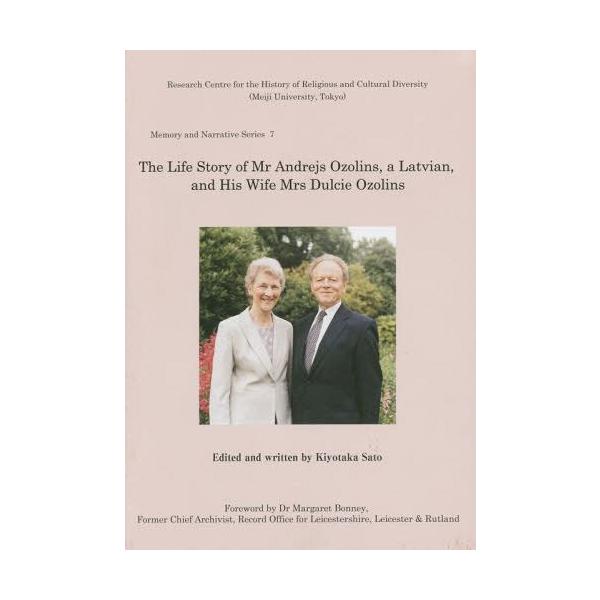 【発売日：2014年06月28日】KiyotakaSato/編著/The Life Story of Mr Andrejs Ozolins a Latvian and His Wife Mrs Dulcie Ozolins (Memory ...