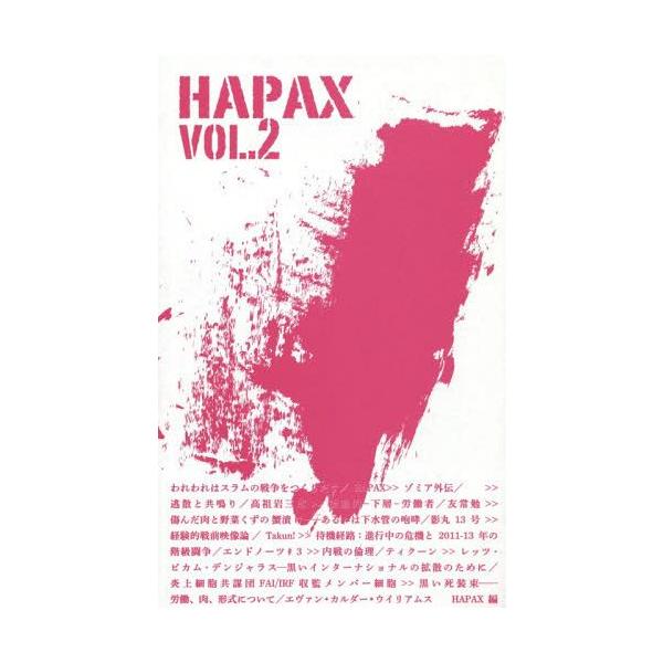 【発売日：2014年06月28日】HAPAX/編/HAPAX VOL.2、メディア：BOOK、発売日：2014/06、重量：340g、商品コード：NEOBK-1685063、JANコード/ISBNコード：9784906944040
