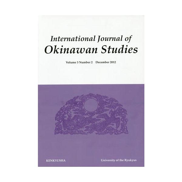 【発売日：2012年12月28日】University/IJOS  3- 2、メディア：BOOK、発売日：2012/12、重量：340g、商品コード：NEOBK-1687156、JANコード/ISBNコード：9784327333065