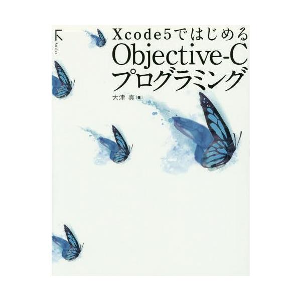 【発売日：2014年07月17日】大津真/著/Xcode5ではじめるObjective‐Cプログラミング、メディア：BOOK、発売日：2014/07、重量：540g、商品コード：NEOBK-1688645、JANコード/ISBNコード：97...