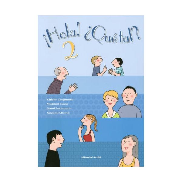 【発売日：2011年01月28日】朝日出版社/やあ、元気?   2、メディア：BOOK、発売日：2011/01、重量：192g、商品コード：NEOBK-1692214、JANコード/ISBNコード：9784255550466