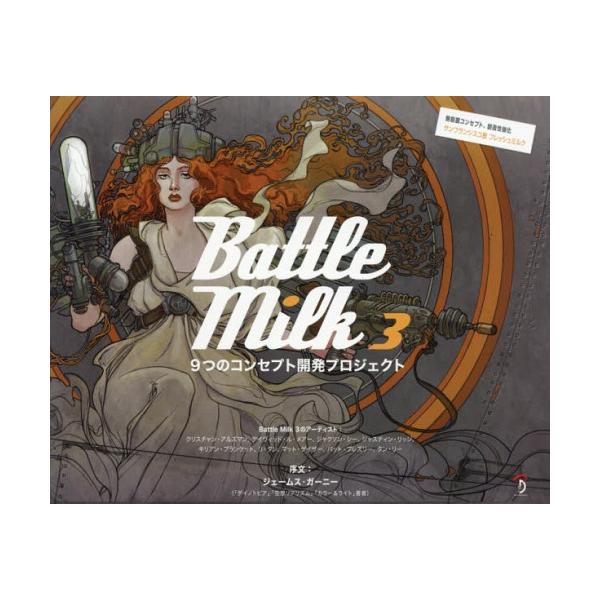 【発売日：2014年07月28日】J.ガーニー 序文 C.アルズマン/他著/Battle Milk 3 / 原タイトル:Battle Milk.3:Conceptually Unpasteurized and Creatively Fort...