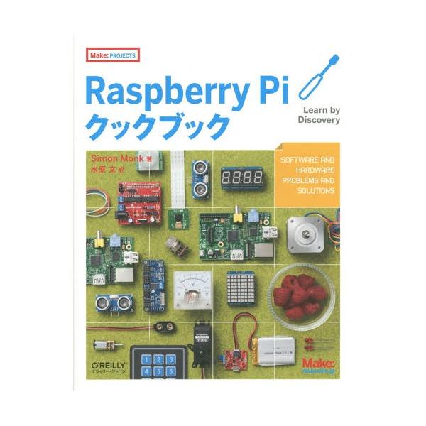 【発売日：2014年08月25日】SimonMonk/著 水原文/訳/Raspberry Piクックブック / 原タイトル:Raspberry Pi Cookbook (Make:PROJECTS)、メディア：BOOK、発売日：2014/0...