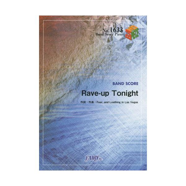 【発売日：2014年08月28日】フェアリー/Rave‐up Tonight (バンドスコアピース No.1633)、メディア：BOOK、発売日：2014/08、重量：100g、商品コード：NEOBK-1704359、JANコード/ISBN...
