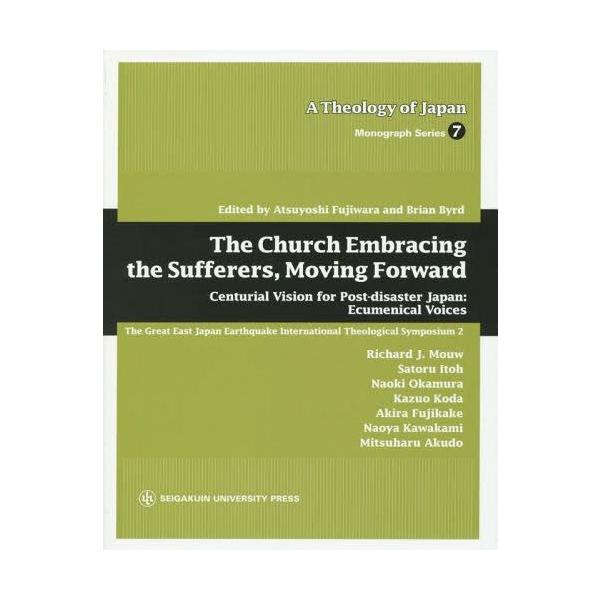 【発売日：2014年09月20日】AtsuyoshiFujiwara/〔編〕 BrianByrd/〔編〕 RichardJ.Mouw/〔ほか著〕/The Church Embracing the Sufferers Moving Forwa...