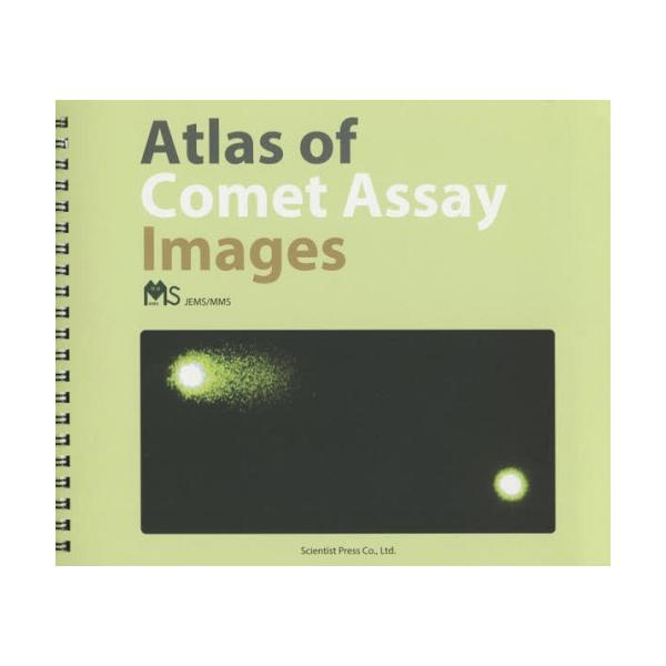 【発売日：2014年09月29日】JEMSMMS/著/Atlas of Comet Assay Images、メディア：BOOK、発売日：2014/09、重量：395g、商品コード：NEOBK-1717973、JANコード/ISBNコード：...