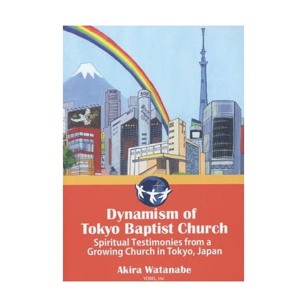 【発売日：2014年09月28日】渡辺聡/著 古田智恵子/訳 MarylouBost/英語監修/Dynamism of Tokyo Baptist Church Spiritual Testimonies from a Growing Ch...