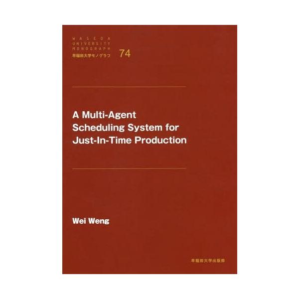 【発売日：2012年10月28日】翁【イ】/著/A Multi‐Agent Scheduling System for Just‐In‐Time Production (早稲田大学モノグラフ)、メディア：BOOK、発売日：2012/10、重...