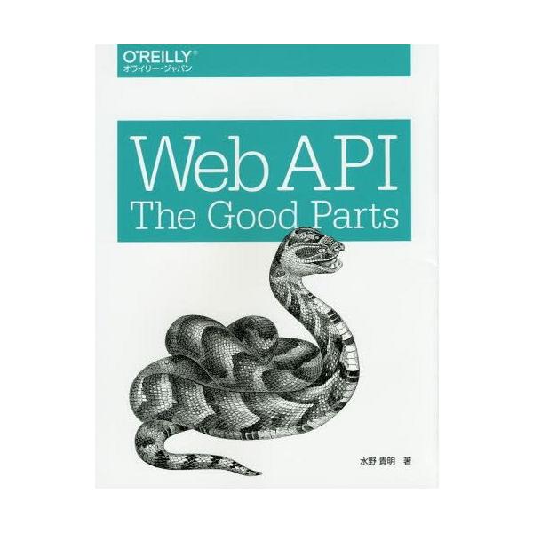 【発売日：2014年11月23日】水野貴明/著/Web API:The Good Parts、メディア：BOOK、発売日：2014/11、重量：540g、商品コード：NEOBK-1741900、JANコード/ISBNコード：97848731...