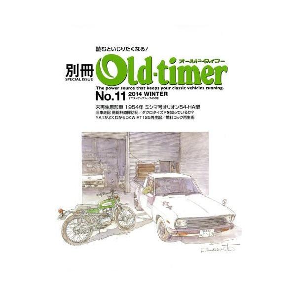【発売日：2014年12月05日】八重洲出版/別冊Old‐timer No.11(2014WINTER) (ヤエスメディアムック)、メディア：BOOK、発売日：2014/12、重量：340g、商品コード：NEOBK-1743895、JANコ...