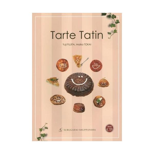 【発売日：2015年02月25日】藤田裕二/著 東海麻衣子/著/タルト・タタン、メディア：BOOK、発売日：2015/02、重量：340g、商品コード：NEOBK-1766884、JANコード/ISBNコード：9784411011206