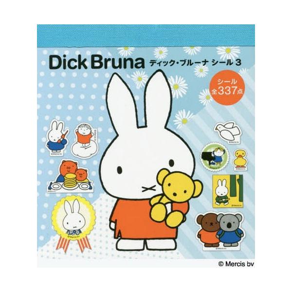 【発売日：2015年02月01日】ディック・ブルーナ/絵/ディック・ブルーナシール シール全337点 3、メディア：BOOK、発売日：2015/02、重量：63g、商品コード：NEOBK-1769361、JANコード/ISBNコード：978...