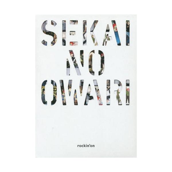 【発売日：2015年02月09日】SEKAINOOWARI/〔述〕/SEKAI NO OWARI 世界の終わり、メディア：BOOK、発売日：2015/02、重量：690g、商品コード：NEOBK-1774033、JANコード/ISBNコード...