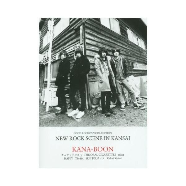 【発売日：2015年02月16日】ロックスエンタ/NEW ROCK SCENE IN KANSAI (GOOD ROCKS!SPECIAL E)、メディア：BOOK、発売日：2015/02、重量：229g、商品コード：NEOBK-17750...