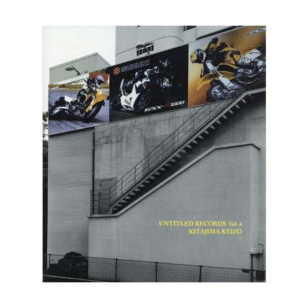 【発売日：2015年02月21日】KITAJIMAKEIZO/〔撮影〕/UNTITLED RECORDS Vol.4、メディア：BOOK、発売日：2015/02、重量：690g、商品コード：NEOBK-1778782、JANコード/ISBN...