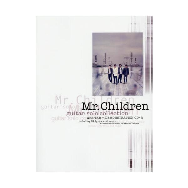 【発売日：2015年02月28日】ドレミ楽譜出版社/Mr.Children/ギター・ソロ曲集 CDで覚える、メディア：BOOK、発売日：2015/02、重量：950g、商品コード：NEOBK-1779948、JANコード/ISBNコード：9...