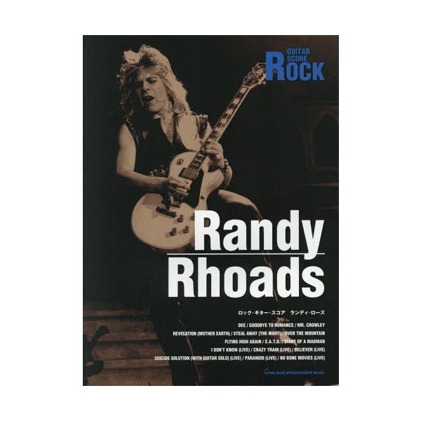【発売日：2015年03月28日】シンコーミュージック・エンタテイメント/ランディ・ローズ (ロック・ギター・スコア)、メディア：BOOK、発売日：2015/03、重量：950g、商品コード：NEOBK-1787036、JANコード/ISB...