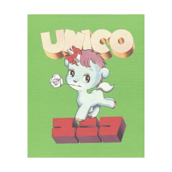 【発売日：2015年03月27日】手塚治虫/著/ユニコ 上下巻セット 【特装版】、メディア：BOOK、発売日：2015/03、重量：1400g、商品コード：NEOBK-1788479