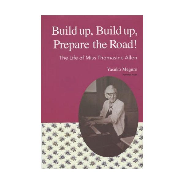 【発売日：2015年03月28日】目黒安子/著/Build up Build up Prepare the Road! The Life of Miss Thomasine Allen、メディア：BOOK、発売日：2015/03、重量：34...