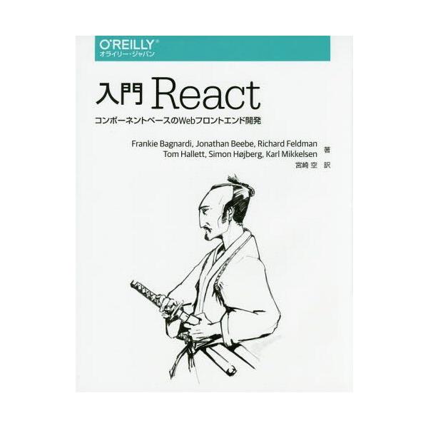 【発売日：2015年04月05日】FrankieBagnardi/著 JonathanBeebe/著 RichardFeldman/著 TomHallett/著 SimonHojberg/著 KarlMikkelsen/著 宮崎空/訳/入門...
