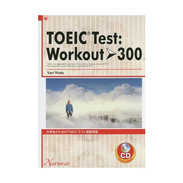 【発売日：2015年02月28日】和田ゆり/著/大学生のためのTOEICテスト基礎演習、メディア：BOOK、発売日：2015/02、重量：226g、商品コード：NEOBK-1796140、JANコード/ISBNコード：9784523177784