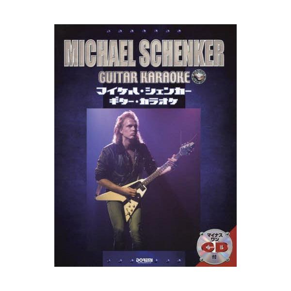 【発売日：2015年04月28日】ドレミ楽譜出版社/マイケル・シェンカー・ギター・カラオケ (BEST HIT ARTISTS GUITAR HERO COLLECTION)、メディア：BOOK、発売日：2015/04、重量：950g、商品...