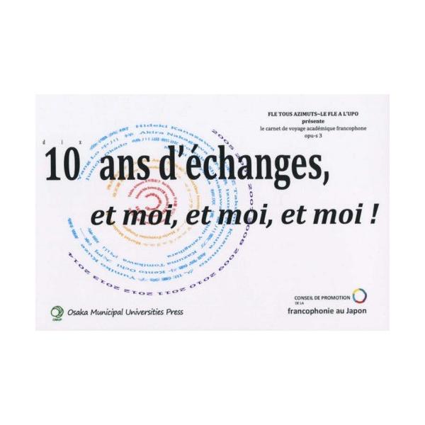 【発売日：2015年03月28日】FLE TOUS A MF Pungier/10ans d’echanges et、メディア：BOOK、発売日：2015/03、重量：340g、商品コード：NEOBK-1808514、JANコード/ISBN...