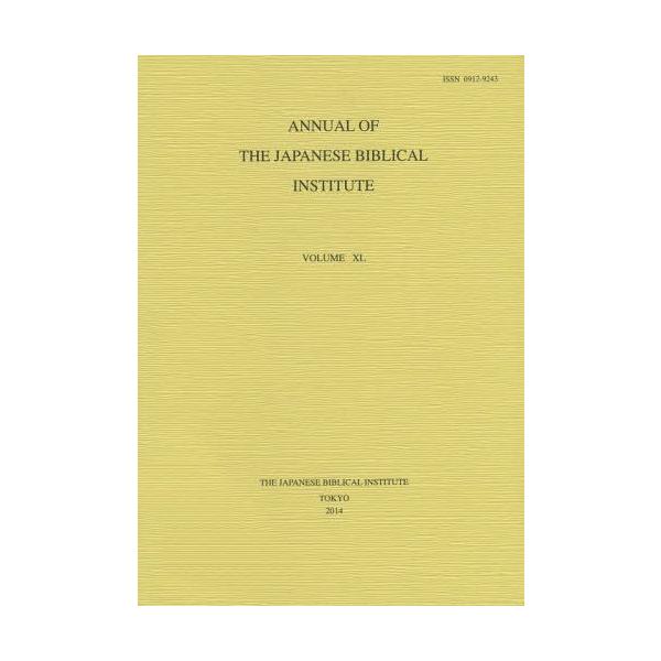 【発売日：2015年04月28日】日本聖書学研究所/ANNUAL OF THE JAPANESE BIBLICAL INSTITUTE VOLUME40(2014)、メディア：BOOK、発売日：2015/04、重量：340g、商品コード：N...