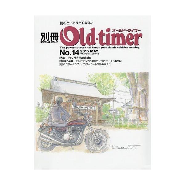 【発売日：2015年05月26日】八重洲出版/別冊Old‐timer No.14(2015MAY) (ヤエスメディアムック)、メディア：BOOK、発売日：2015/05、重量：340g、商品コード：NEOBK-1812925、JANコード/...