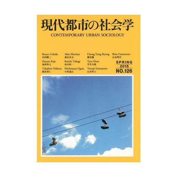 【発売日：2015年04月28日】河北秀也/監修/LIBRARY iichiko quarterly intercultural No.126(2015SPRING) a journal for transdisciplinary stud...